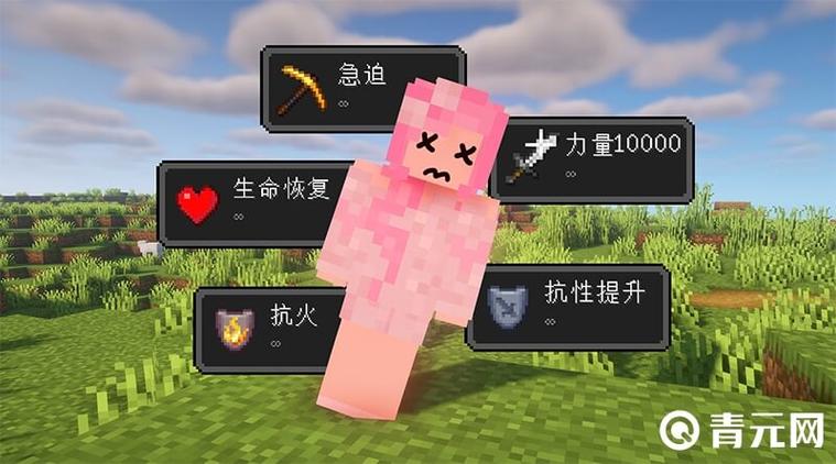 我的世界手游急迫指令图标