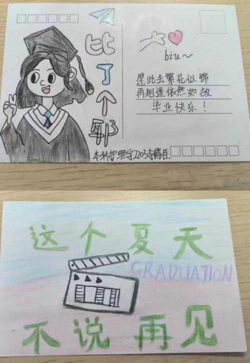 明信片写给未来的自己的祝福语截图