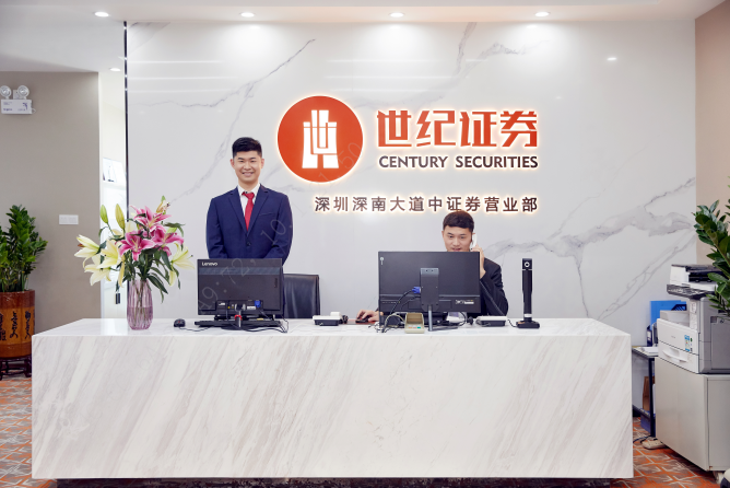 世纪证券网上营业厅图标