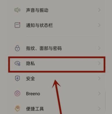 oppo给微信怎么加密码锁图标