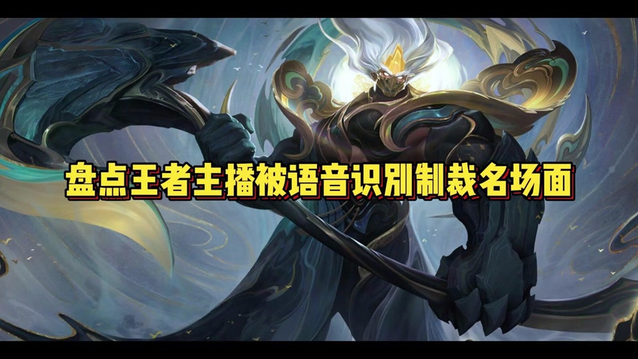 王者语音识别不出来图标