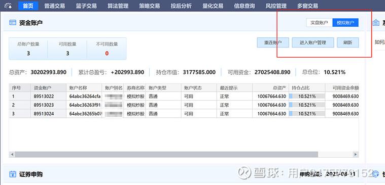 怎么查同花顺资金账号图标