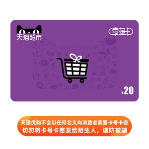 天猫超市卡白嫖图标