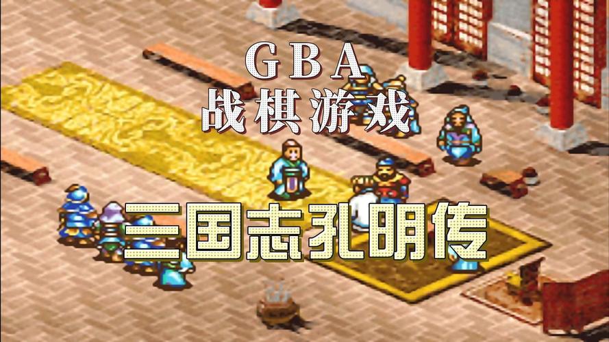 GBA三国志孔明传剧情图标