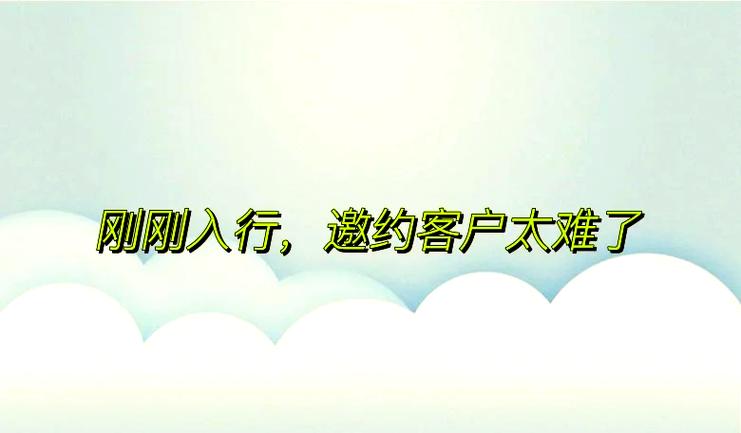 保险新人怎么找客户图标