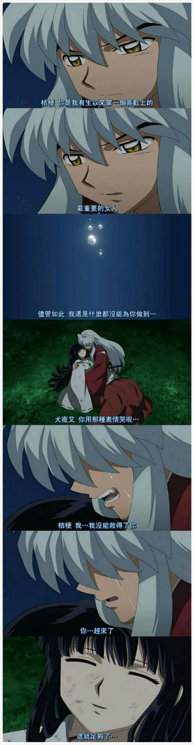 100句动漫经典语录图标