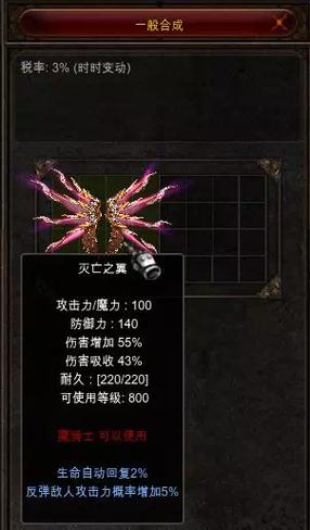 奇迹4代翅膀怎么合成图标