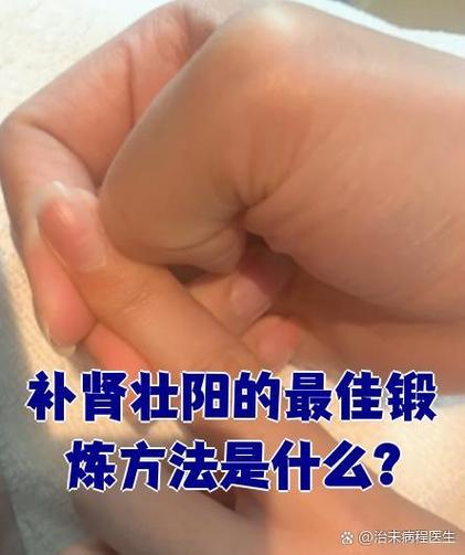60岁男人壮阳最佳方法图标