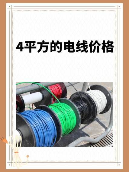 2.5平方铜线100米价格图标