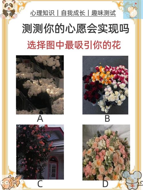 测试心愿能不能达成图标