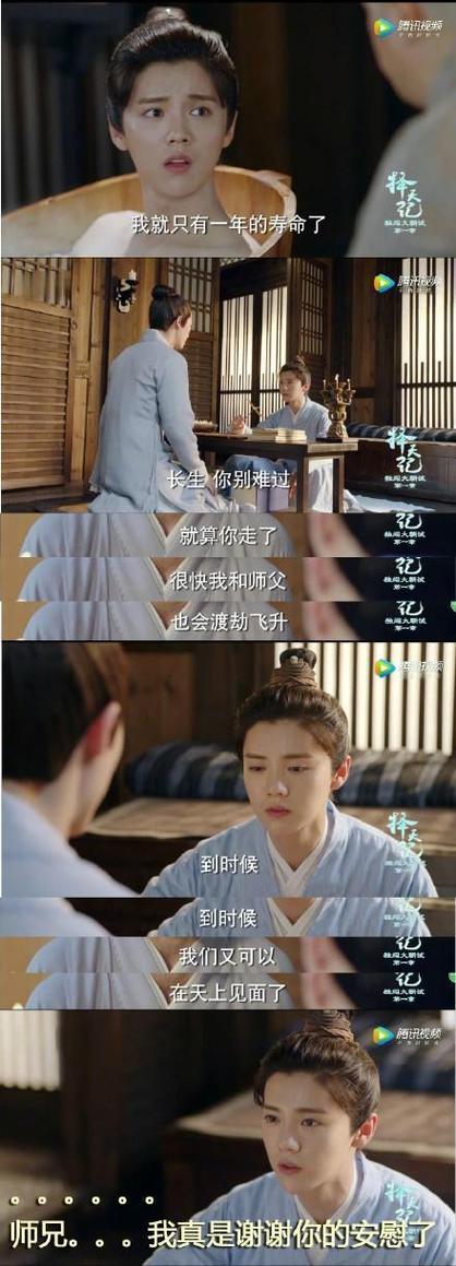 择天记励志语录