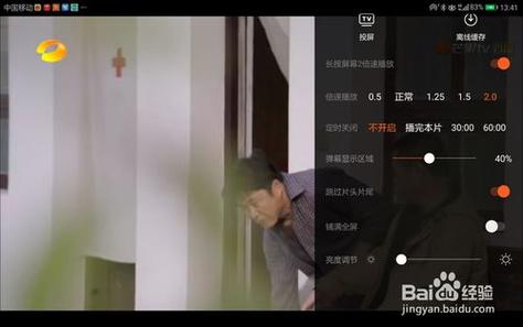 芒果tv弹幕在哪里打开图标