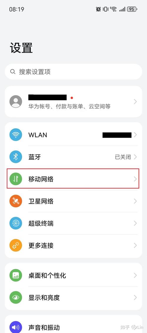 华为怎样保持手机热点永久开启