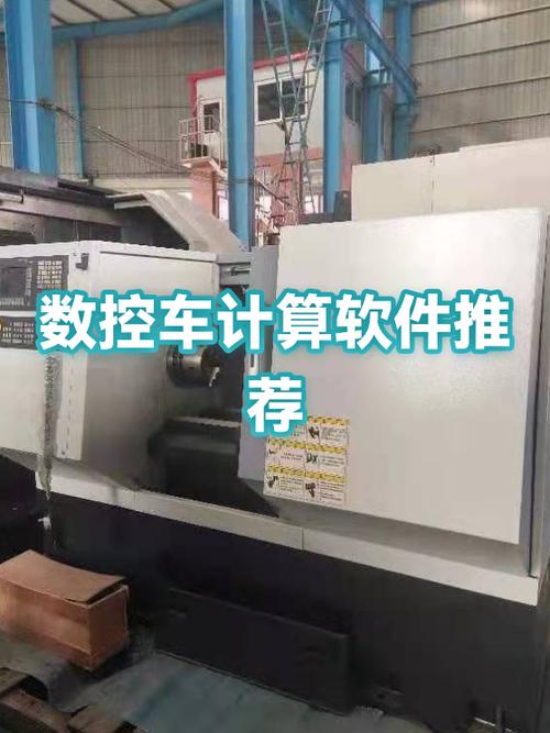 数控车编程计算软件下载