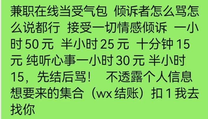 受气包接单平台