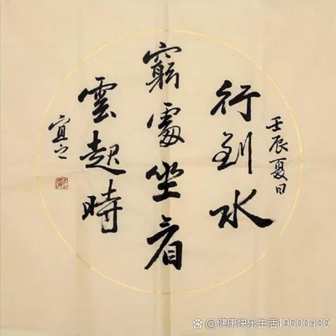 随意而行最经典十句话图标