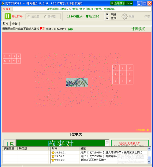 打码兔赚钱app下载图标