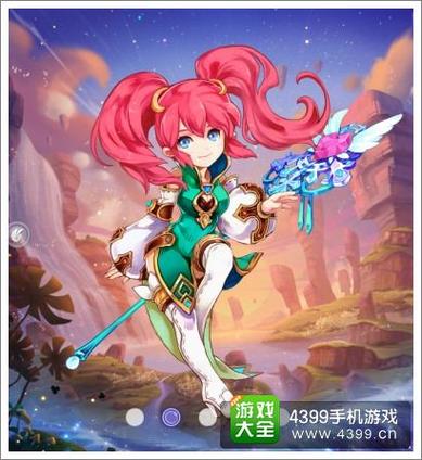 魔力宝贝魔法师就职图标