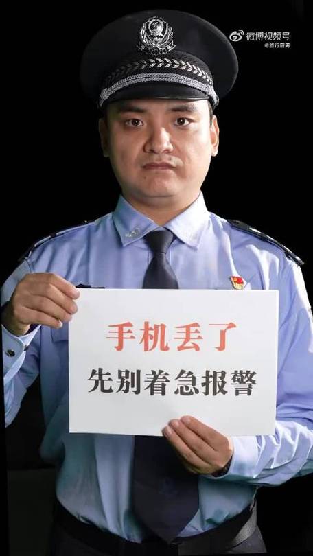 手机丢了报警打什么电话图标