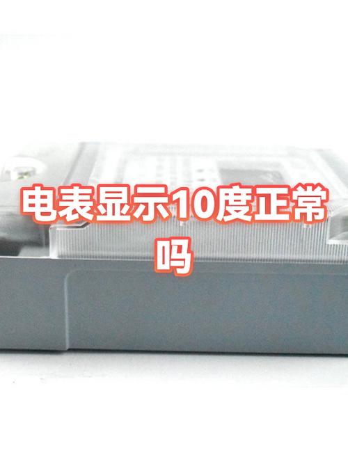 一天用10度电什么概念图标