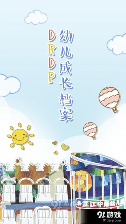 学生成长档案软件图标