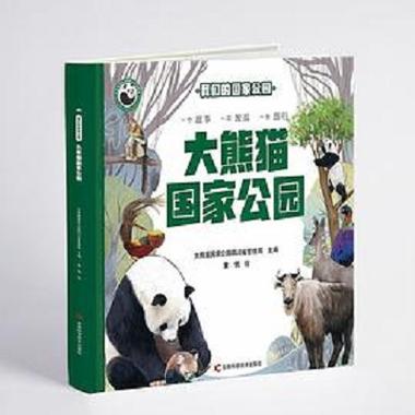 熊猫电子书图标