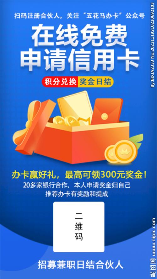 在线申请信用卡图标