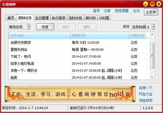 心意软件图标