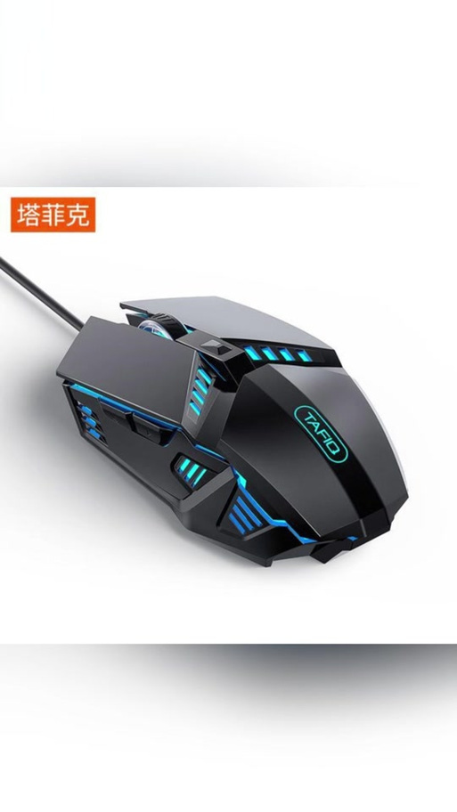 cf大神用什么鼠标截图