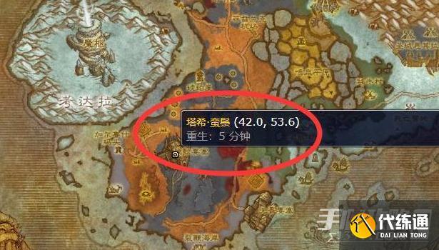 部落草药学训练师图标