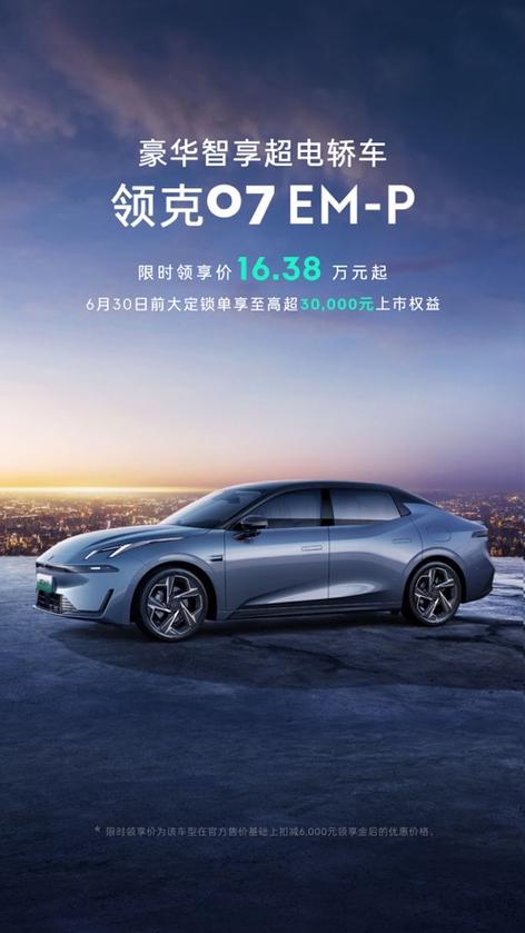 领克app官网下载图标