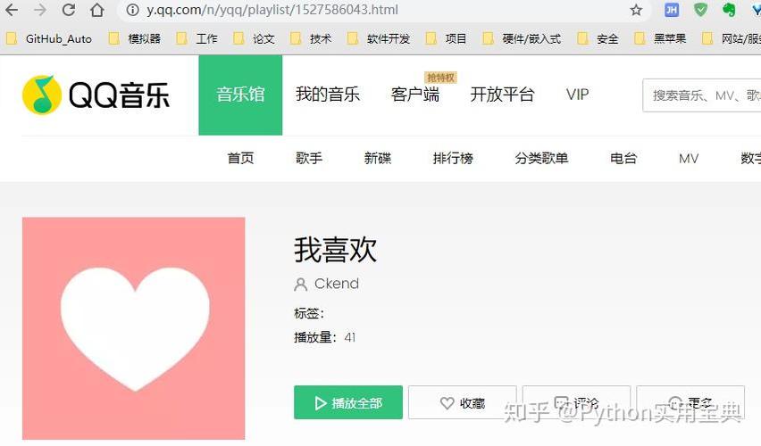qq音乐歌单导入网易云音乐视频图标