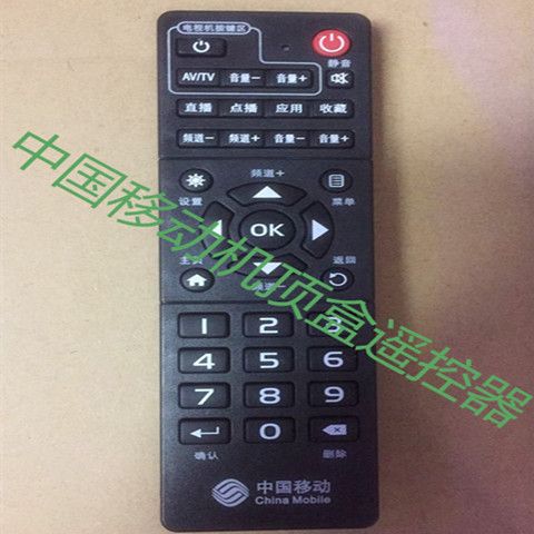 中国移动机顶盒解密码大全截图