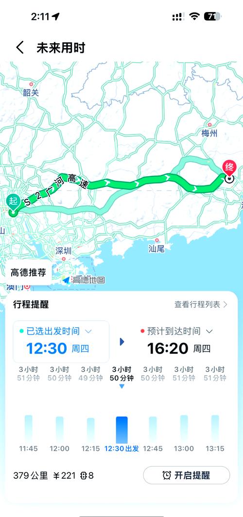 滴滴顺风车可以设置途经地点吗图标
