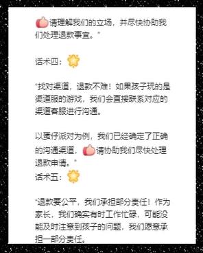 未成年退款200字原因怎么写截图