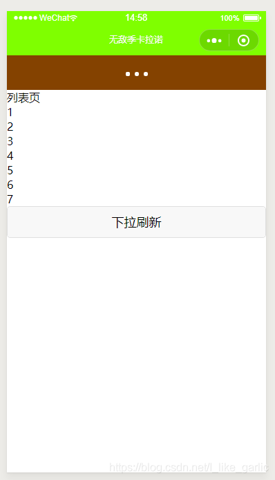 uniapp刷新页面图标