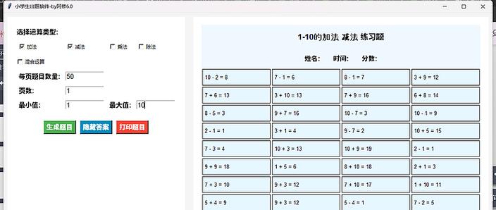 小学三年级数学题用什么软件图标