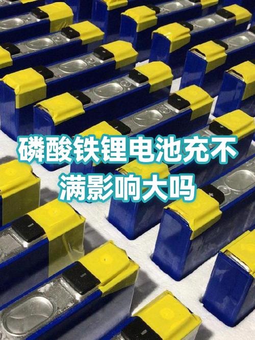 锂电池没充满电就骑对电池有影响吗图标
