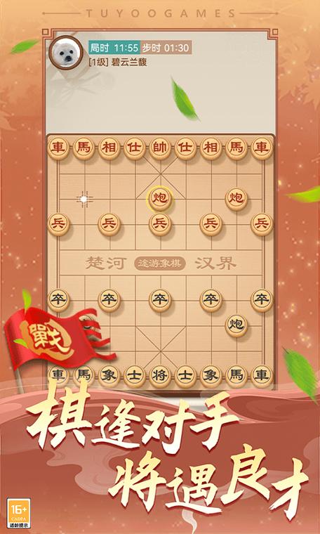 象棋拍照解析软件图标