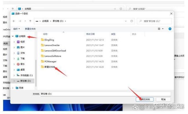 桌面保存文件默认路径图标