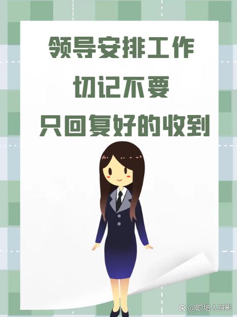 如何提醒领导行程