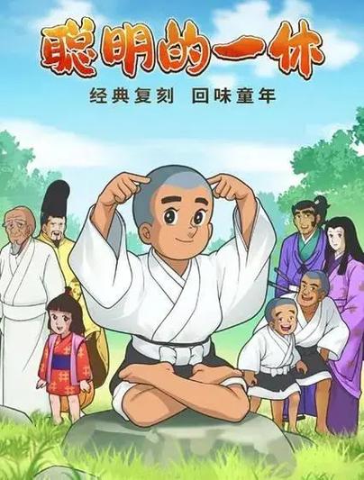 聪顶一休靠谱吗图标
