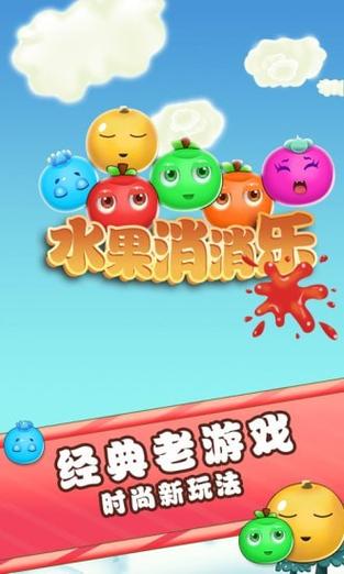 消水果乐园APP图标