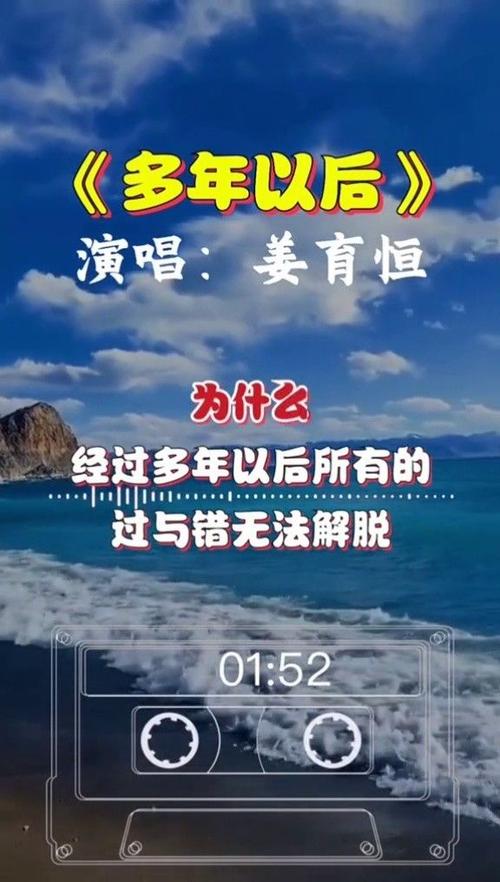 《多年以后》低音炮完整版图标