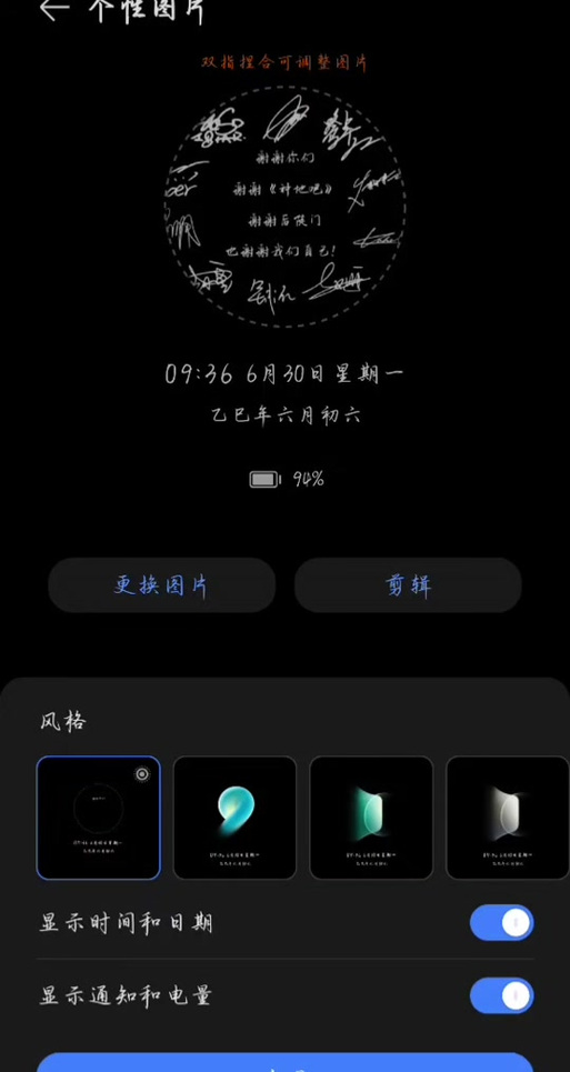 oppo息屏显示图标