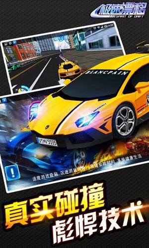 极速漂移2图标