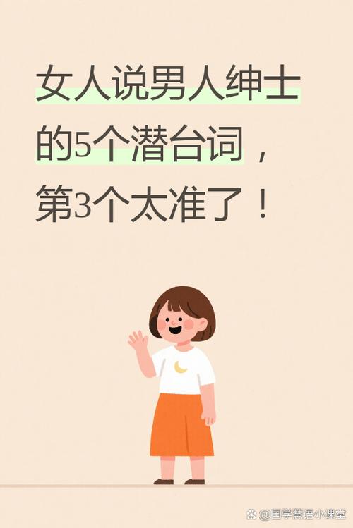 说男人绅士是什么意思图标