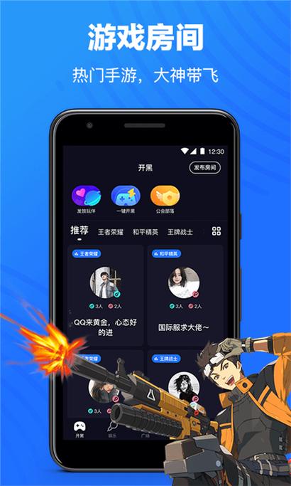 tt语音和欢游互通吗