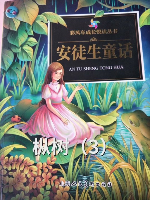 童话100篇免费阅读图标