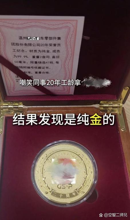 拿什么换了真金截图